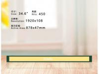 China 34.6-inch cutting screen, irregular screen, long strip screen, strip screen for sale