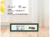 China 8.7 inch, cutout screen, irregular screen, bar screen, long strip screen, 1920x417, 450 nits, 45 pins, LVDS, smart retail shelf, edge display advertising machine for sale
