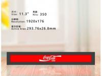China 11.3-inch cutting screen, shaped screen, long strip screen, bar screen, 1920x176, brightness 350, price tag display, retail shelf signage, LCD shelf edge label for sale