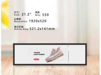China 21.2-inch Industrial TFT Display with 1920x520 Resolution 550 Brightness and LVDS Interface for Advertising Machines for sale
