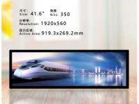 China 37.8-inch approximately 1/2 cut screen, irregular screen, long strip screen, bar screen, resolution: 1920*563, 350 brightness, rail transit subway screen, bus display screen, advertising machine for sale