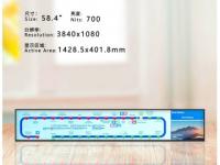 China 58.4-inch cut screen, non-standard screen, long strip screen, bar screen, 3840*1080, brightness 700, parking lot signage/outdoor, rail transit subway screen, digital signage for sale