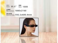 China 35.5-inch cutting screen, irregular screen, 1880*2160, brightness 1000, smart supermarket shelf screen, wall-mounted advertising machine, square LCD display, digital photo frame for sale
