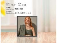 China 19.2-inch square screen, cut screen, irregular screen, 936*936, brightness 350, smart retail shelf screen, wall-mounted advertising display, LCD screen art, digital photo frame LCD monitor for sale