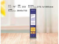 China 76-inch cutting screen, irregular screen, floor-standing screen unit, 3840*750, brightness 300, vertical advertising machine, full-screen LCD, full-screen liquid crystal display for sale
