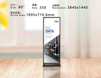 China 80-inch cutting screen, shaped screen, full floor-standing screen, 3840*1440, brightness 350, vertical advertising machine, full-screen LCD, digital advertising board, digital signage for retail for sale