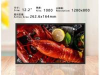 China 12.2-inch 1000-nit Brightness 1280×800 Resolution 30pins LVDS High Brightness LCD Screen for Smart Shelves and Advertising Machines for sale