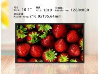 China 10.1-inch Cut Screen LCD with 1280×800 Resolution and 1000 Brightness for Smart Shelves and Advertising Machines for sale