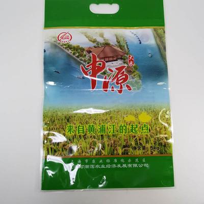 China Zip Lock And Handle Rice Food Packaging Pouch Three Side Seal Bag for sale