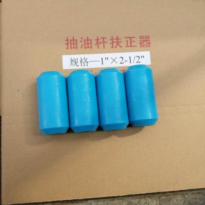 China UHMWPE Blue Sucker Rod Centralizer 7/8 Inch for Oil Pumping Well for sale