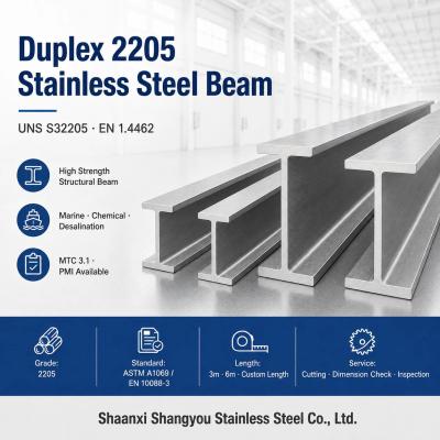 China Duplex 2205 Stainless Steel Beam for Desalination and Marine Frames for sale