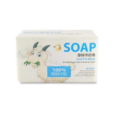 China 100% Pure Goat Milk Handmade Soap 250g For Sensitive Skin for sale