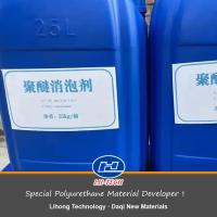 China B2: Polyether Defoamer Industrial Grade Chemical Auxiliary Agent Remove Foam Construction Additive for sale