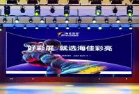 China CAILIANG 3.076mm 320x160mm LED Display Module Full Color SDK Advertising Screen for sale