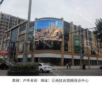 China High Definition D10 Full-Color LED Display Strip Pink Light for Outdoor Advertising 110V/220V for sale