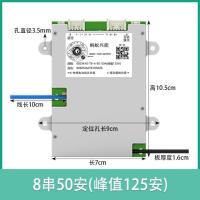 China Common Port  ANT Smart BMS 8S 50A Bluetooth For 2 3 Wheelers for sale