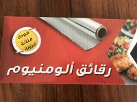China Food Cooking Catering Aluminium Foil Roll 10 - 24 Micron Thickness For Restaurant for sale