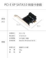 China 6-Port SATA PCIE PCI-E To Sata 3.0 Expansion Card 6Gps Adapter Card Expansion IPFS Hard Disk 88SE9215 for sale
