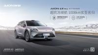 China Fuel 100% Electric Aion LX Plus 180KM High Speed Five Door Five Seat SUV EV Vehicles for sale