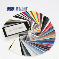 China Customized Full Color Car Wrap Sample Book Digital Printing 400 Pages Matte Finish for sale