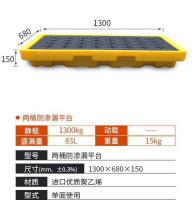 China rotational molded polly spill deck, plastic oil spill pallet for sale