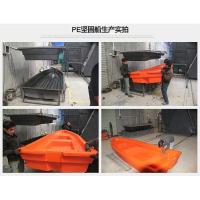 China Rotomolding Fishing Boat, Rotational Molding Canoe,assault boat for sale