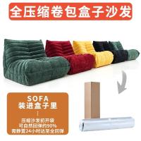 China Bedroom Living Room Compression Lazy Sofa Cream Casual Balcony Single Sofa Chair for sale