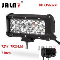 China 72W 7920LM OSRAM 7 INCH 8D LED LIGHT BAR JALN7 for sale