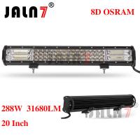 China 288W 31680LM OSRAM 20 INCH 8D LED LIGHT BAR JALN7 for sale