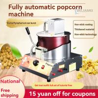 China Popcorn Gas Small Jar Gas Cartridge Balloon Butterfly Shaped Fully Automatic Stirring Commercial Popcorn Machine for sale