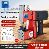 China Handheld Electric High-speed Small Packaging Machine, Sewing Machine, Weaving Bag, Rice Bag Universal Sealing Machine for sale