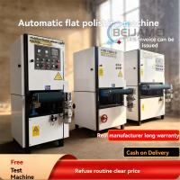 China Fully Automatic Flat Polishing Machine, Water Grinding Aluminum Plate, Stainless Steel Sand Belt Drawing Machine for sale