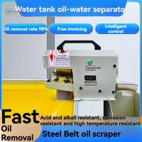 China CNC Machine Tool Oil-water Separator, Industrial Steel Strip Oil Scraper, Floating Oil Recovery Machine for sale