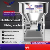 China Feed Mixer, Breeding Farm Mixer, Thickened Stainless Steel Mixer for sale