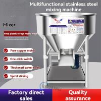 China Feed Mixer, Breeding Farm Mixer, Thickened Stainless Steel Mixer for sale