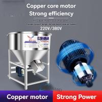 China Feed Mixer, Breeding Farm Mixer, Thickened Stainless Steel Mixer for sale