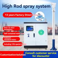 China High pole fog pile spray system dust removal and cooling intelligent automatic 360 degree rotation for sale