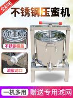 China 304 Stainless Steel Honey Press Machine, Small Honey Press Machine, Honey Extractor, Wine Tank, Household Manual Juicer for sale