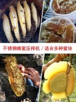 China 304 Stainless Steel Honey Press Machine, Small Honey Press Machine, Honey Extractor, Wine Tank, Household Manual Juicer for sale