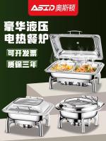 China 400w/220v Electric Heating Alcohol Breakfast Stove Insulated Pot Hotel Self-service Restaurant Insulated Stove for sale