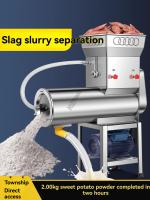 China 220V Household Small Flour Milling Sweet Potato Residue Slurry Separation And Pulping Machine Crusher Starch Machine for sale
