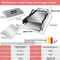 China XH-212 Mechanical Double-Layer Large Burger Machine (12 at a Time) for sale
