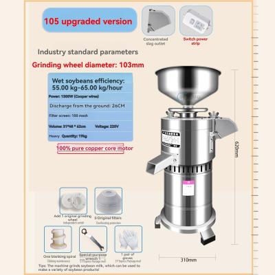 China Commercial 105 Type 1300W Tofu Pudding Maker (No Slag Spattering, Central Discharge) for sale