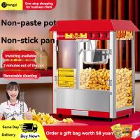 China Popcorn machine, commercial household stall, fully automatic popcorn machine for sale