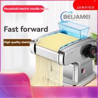 China Household Electric Noodle Press & Pasta Machine Stainless Steel Fully Automatic Portable for sale