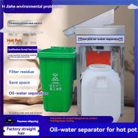 China Commercial oil-water separator for hot pot restaurants for sale