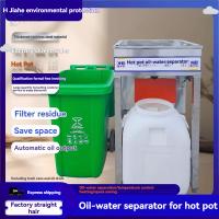 China Commercial oil-water separator for hot pot restaurants for sale