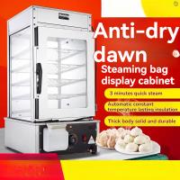 China 220V Steamed Bun Cabinet, Steamed Bun Insulation Display Cabinet, Commercial Breakfast Shop Display Cabinet for sale