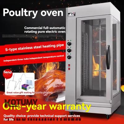 China 220V/50HZ Commercial Fully Electric Roasted Chicken Oven Rotating Barbecue Beef And Chicken Machine for sale