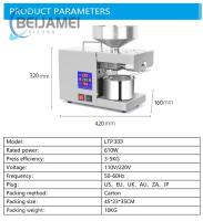 China Digital Temperature Control Household Oil Press, Fully Automatic And No Stir Fry Material for sale